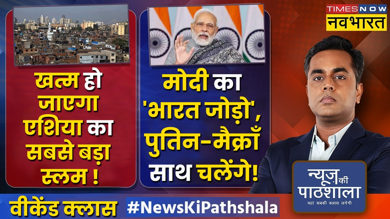 News Ki Pathshala | Sushant Sinha | Mumbai के धारावी की तस्वीर बदलने ...