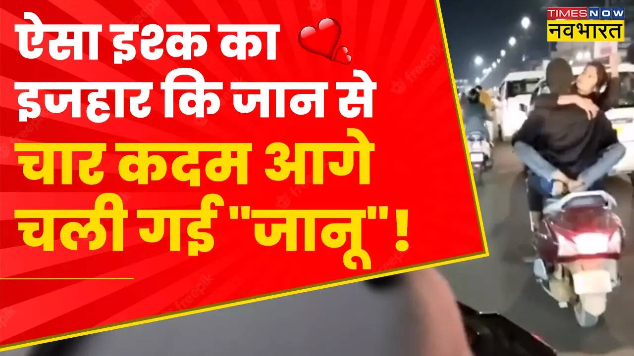 Uttar Pradesh: Boy arrested who was riding scooty and Girl kissed him on the road in Lucknow ...