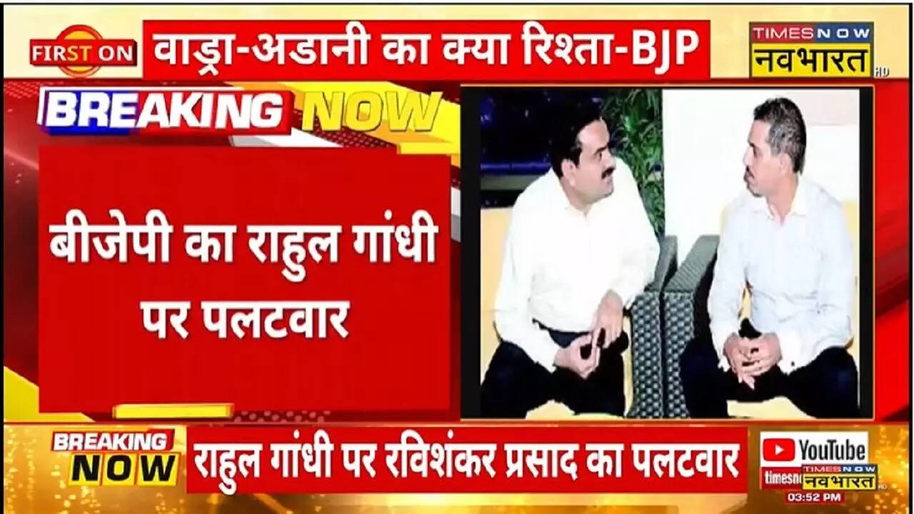 adani photo with robert vadra bjp share slams rahul gandhi lok sabha ...