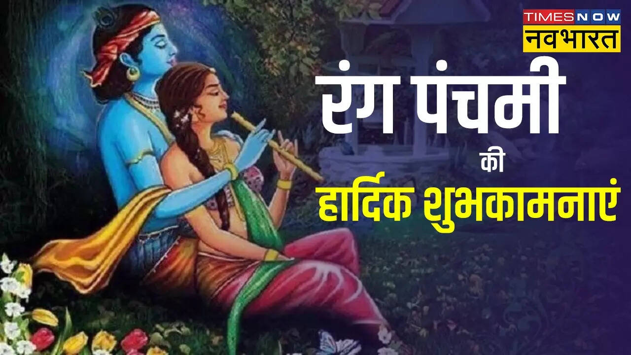 Happy Rang Panchami Wishes, Quotes, Image, Poster, Status In Hindi ...