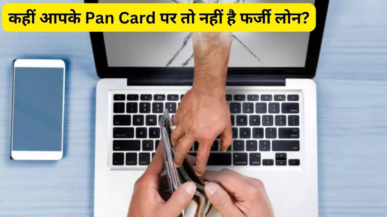 Pan Card Fraud: How Report Misuse Of Pan Card know How To Stop Misuse Of Pan Card - Alert! कहीं ...