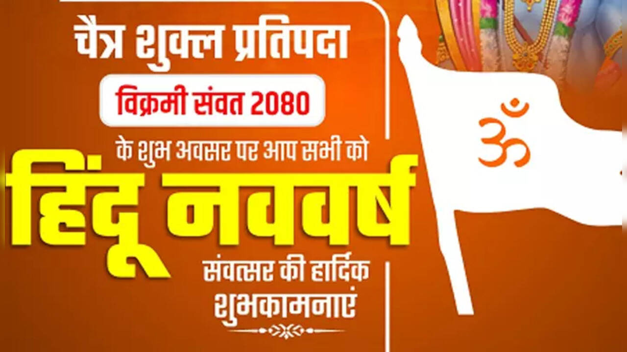 hindu nav varsh 2023 wishes shayari in hindi hd images quotes status ...