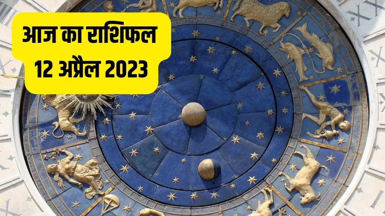 Rashifal 12 April 2023 Daily Rashifal Dainik Rashifal Today Rashifal ...