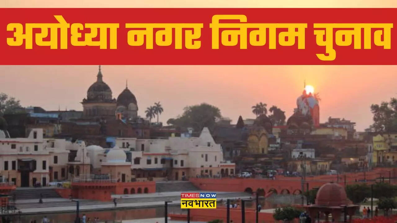 Ayodhya Nagar Nigam Election Candidate List 2023: BJP, SP, Congress ...